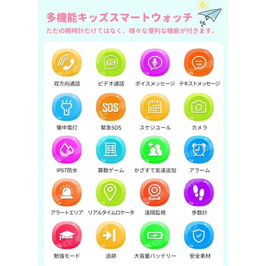 キッズスマートウォッチ 子供用 通話機能 腕時計 子ども用 キッズ携帯 GPS 子供安全 入学祝い 男の子 女の子 カメラ ゲーム 音楽 誕生日 プレゼント ギフト 人気 ...