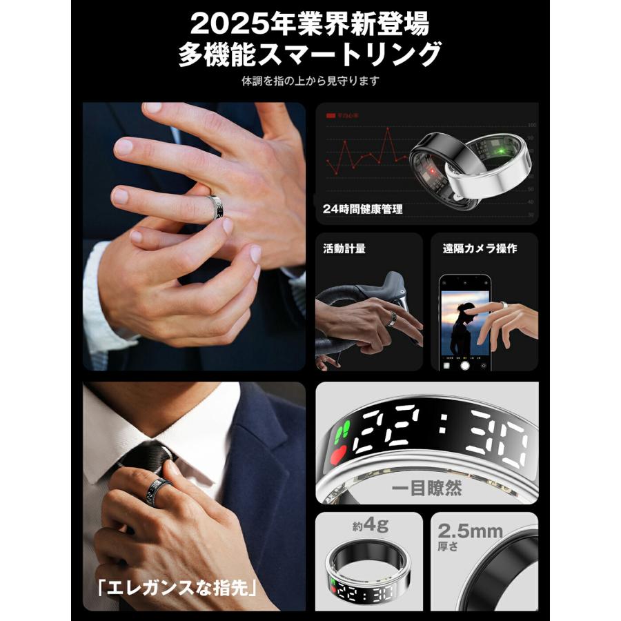スマートリング 24時間健康管理 活動計量 遠隔カメラ操作 フィットネス指輪 多機能 心拍数 おしゃれ ファッション血中酸素飽和度 睡眠測定 運動記録 IP68 2025 ...