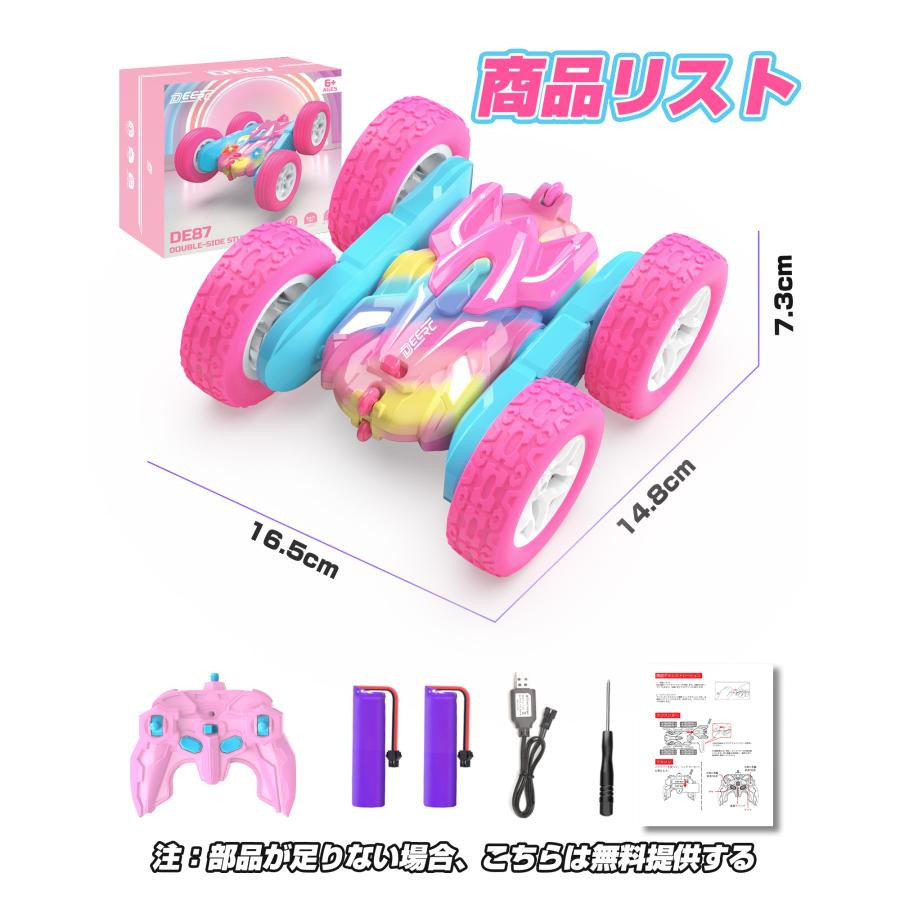 DEERC ラジコン ラジコンカー こども向け スタントカー 四輪駆動 DEERC ラジコン ラジコンカー こども向け スタントカー 四輪駆動