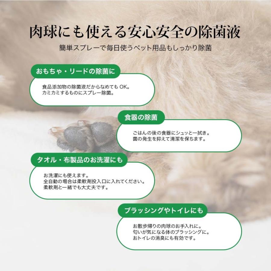 ペット 除菌 除菌液 消臭 犬 子犬 仔犬 猫 子猫 仔猫 しつけ トイレ ケージ 食器 おもちゃ 掃除 舐めても安全 天然成分100% DW5 : ディフェンドウォーター - 通販 ...