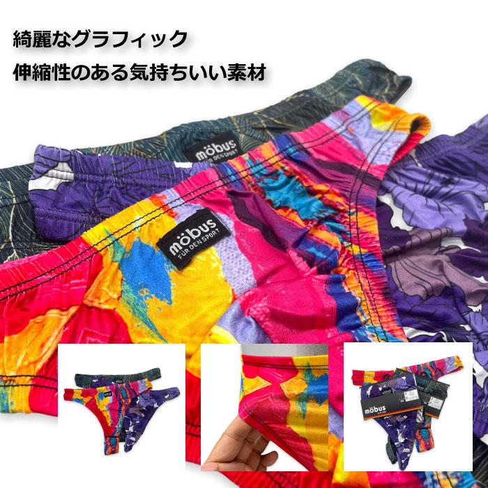 mobus（モーブス） 新作 メンズ Tバック ブリーフ 70544 繊細なグラフィック : デックスとエルのパンツ屋さん - 通販 ...