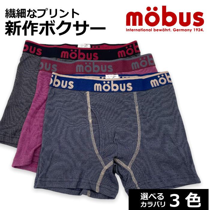 mobus（モーブス） 【mobus】モーブス メンズ デニム調 ボクサーブリーフ 70609 コットン65％ : デックスとエルのパンツ屋 ...