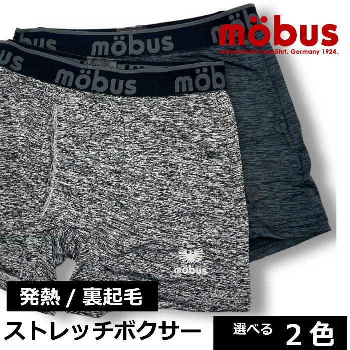 mobus 【mobus モーブス】メンズ 新作 裏起毛 ストレッチインナー ボクサーブリーフ 70722 : デックスとエルのパンツ屋さん ...