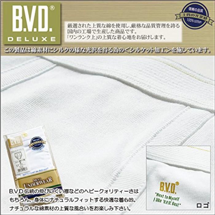B.V.D 【BVD DELUXE】丸首半袖Tシャツ メンズ BVD デラックス 定番 無地 d843 10-5023 : デックスとエルのパンツ屋さん - 通販 - Yahoo!ショッピング