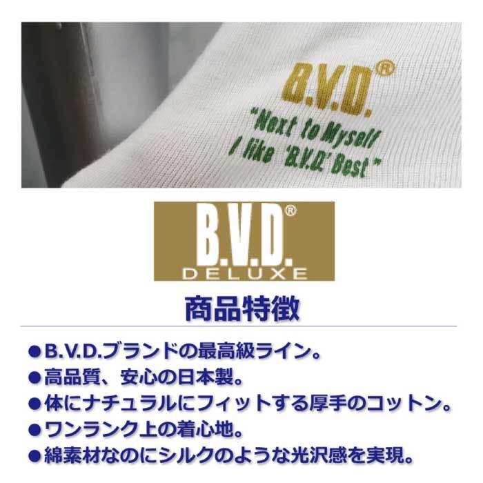 B.V.D 【BVD DELUXE】八分丈ズボン下 メンズ BVD デラックス 蒸れない 部屋着 定番 旅行 室内着 快適 プレゼントにも 無地 d849 10-5070 : デックスとエルの ...