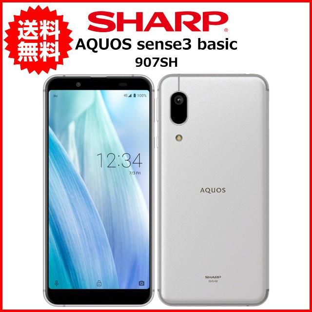 AQUOS sense スマホ 中古 softbank SHARP sense3 basic 907SH Android スマートフォン 赤ロム保証 32GB シルバー B ...