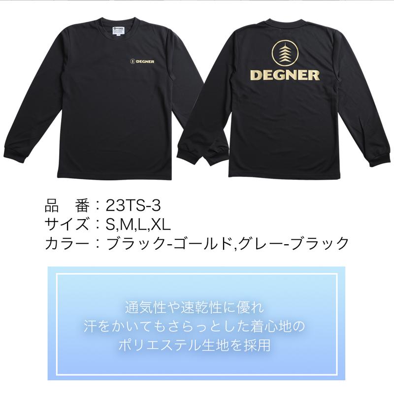 ドライ長袖Tシャツ ロンティー ロンT Dry 23TS-3 : 23ts-3 : デグナーヤフーショッピング - 通販 - Yahoo!ショッピング