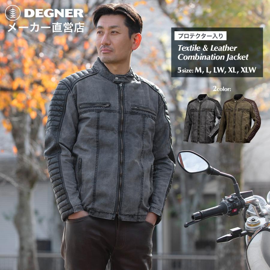 DEGNER デグナー テキスタイル＆レザーコンビジャケット ライダース バイク おしゃれ 25SJ-2 : デグナーヤフーショッピング - 通販 - Yahoo!ショッピング