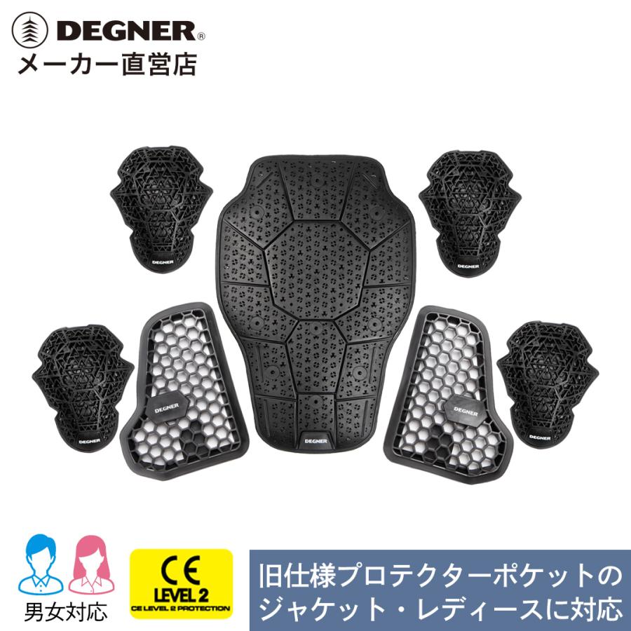 デグナー DEGNER【公式】【プロテクターセット】すべてCE規格レベル2のフル装備！バイク CEレベル2 かた ひじ 背中 胸 : デグナーヤフーショッピング - 通販 - Yahoo!ショッピング