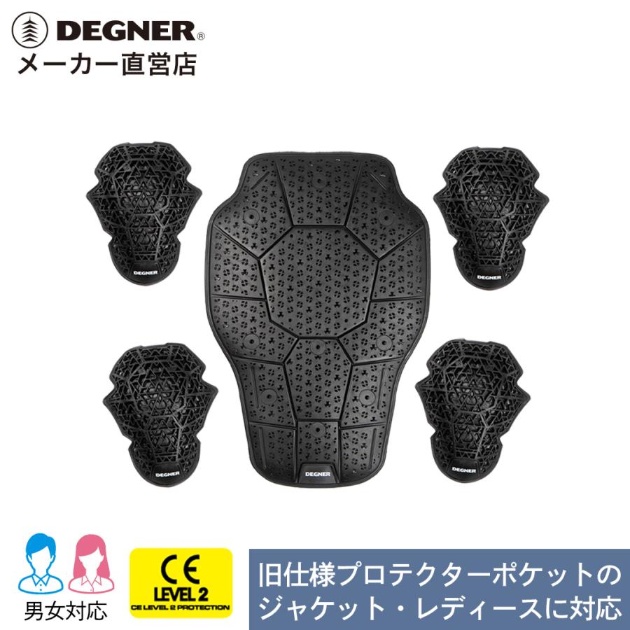 デグナー DEGNER【公式】【プロテクターセット】胸プロテクターをお持ちの方向け！バイク CEレベル2 かた ひじ 背中 : デグナーヤフーショッピング - 通販 - Yahoo!ショッピング