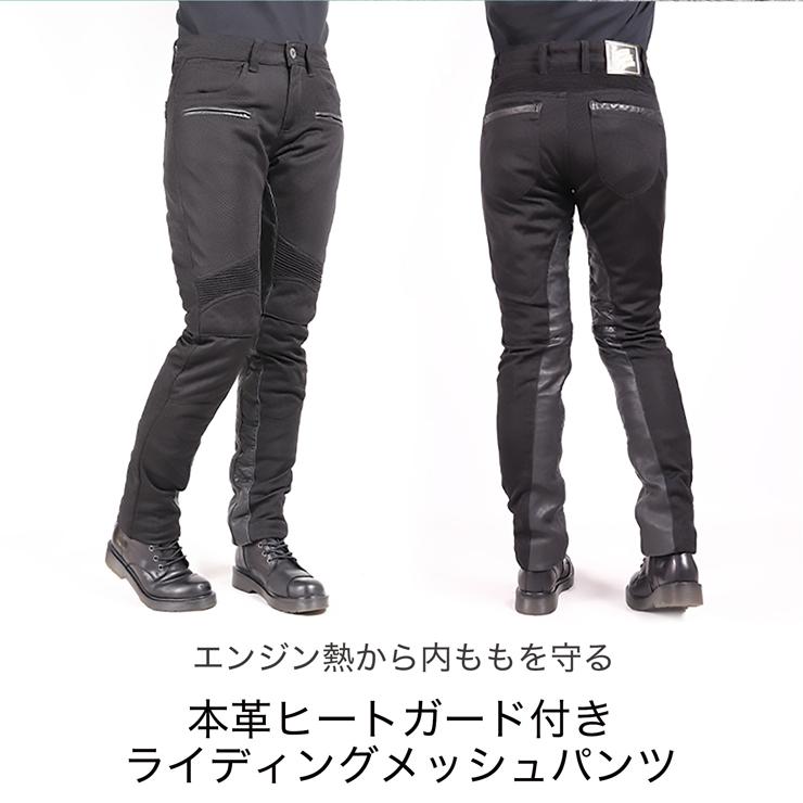 DEGNER デグナー レディーステキスタイルメッシュパンツ ライダース ブラック プロテクター装備 FRP-33A : デグナーヤフーショッピング - 通販 - Yahoo!ショッピング