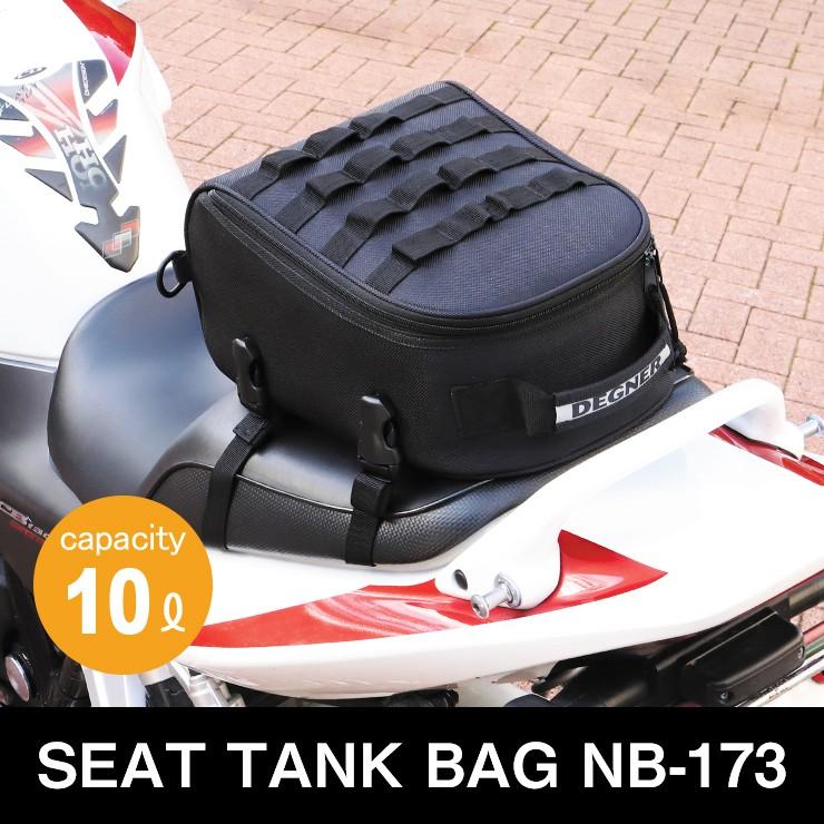 DEGNER シートタンクバッグ/SEAT TANK BAG [NB-173] : デグナーヤフーショッピング - 通販 - Yahoo!ショッピング