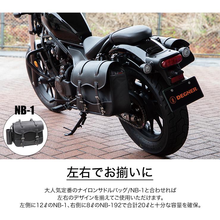 DEGNER マフラー側対応ナイロンサドルバッグ テキスタイル デグナー NB-192 バイク ブラック : デグナーヤフーショッピング - 通販 - Yahoo!ショッピング