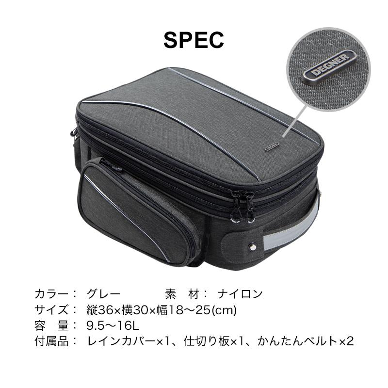 容量可変式 アジャスターシートバッグ デグナー NB-193 バイク 最大16L グレー : nb-193 : デグナーヤフーショッピング - 通販 - Yahoo!ショッピング