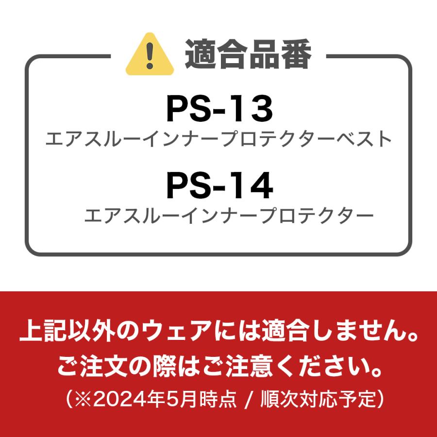 PS-13/PS-14専用★ デグナー エアスループロテクター PS-17 背中 CEレベル2 バイク ハニカム :PS-17:デグナーヤフーショッピング - 通販 - Yahoo!ショッピング
