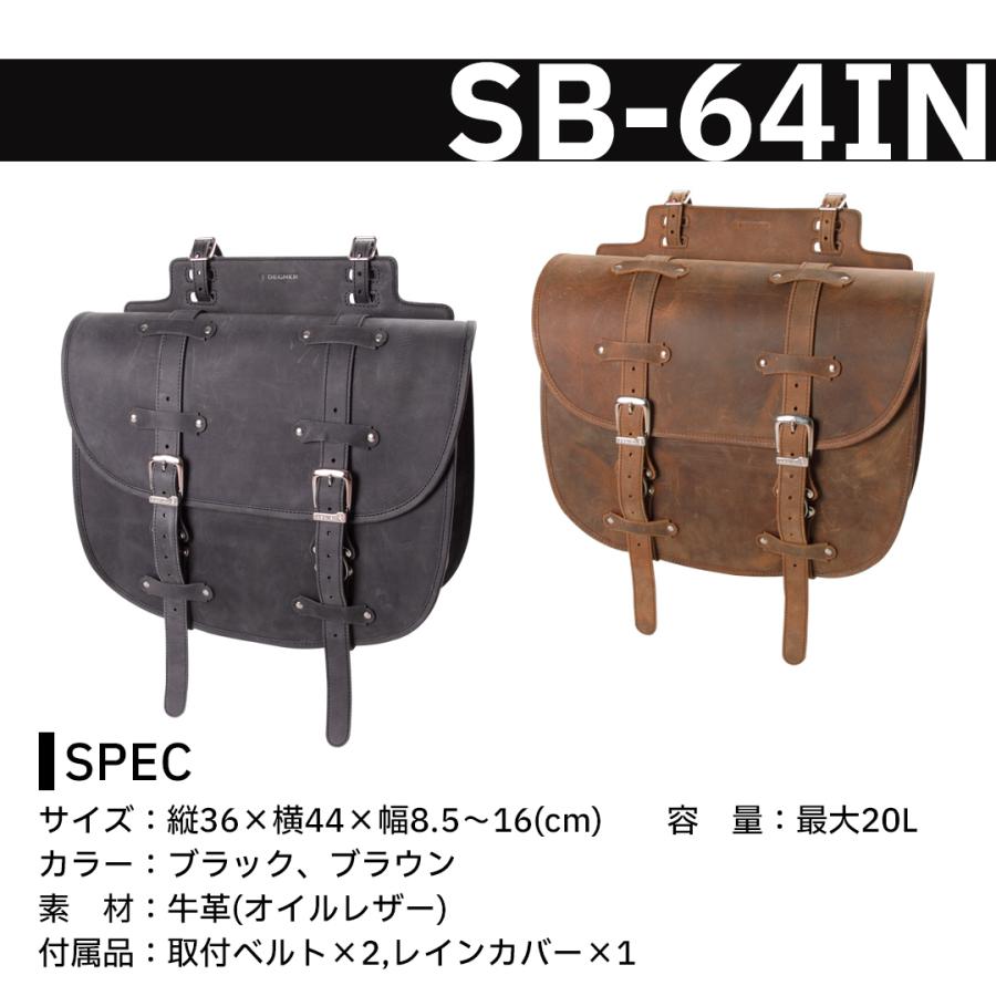 DEGNER レザーサドルバッグ デグナー SB-64IN ハーレー アメリカン 容量可変 大容量 : デグナーヤフーショッピング - 通販 - Yahoo!ショッピング