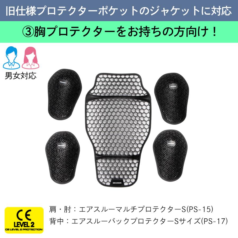 デグナー DEGNER【公式】【プロテクターセット】胸プロテクターをお持ちの方向け！バイク CEレベル2 かた ひじ 背中 : デグナーヤフーショッピング - 通販 - Yahoo!ショッピング