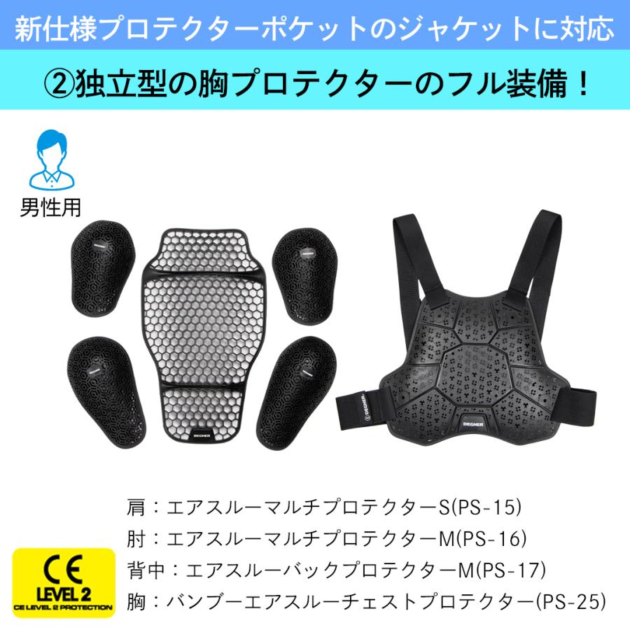 デグナー DEGNER【公式】【プロテクターセット】独立型の胸プロテクターのフル装備！バイク CEレベル2 かた ひじ 背中 胸 : デグナーヤフーショッピング - 通販 - Yahoo!ショッピング
