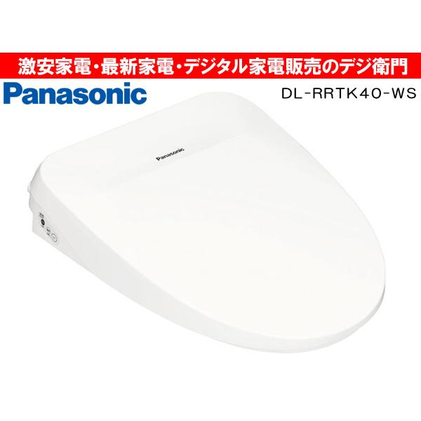 Panasonic Panasonic パナソニック 温水洗浄便座 ビューティ・トワレ DL-RRTK40-WS [ホワイト] /【送料区分Mサイズ】 : デジ衛門 Yahoo店 - 通販 ...