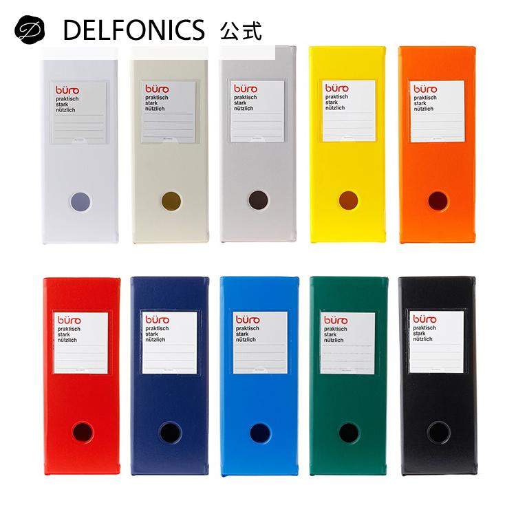 DELFONICS ファイルボックス 収納ボックス A4 書類整理 デスク整理 オフィス文具 ビュロー 横 ヨコ ホワイト ブラック グリーン レッド オレンジ デルフォニックス公式 ...