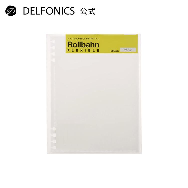 DELFONICS ノート フレキシブル ロルバーン B6相当Lサイズ リフィル Rollbahn ポケット メモ帳 デルフォニックス公式 : DELFONICS WEB SHOP ヤフー店 ...