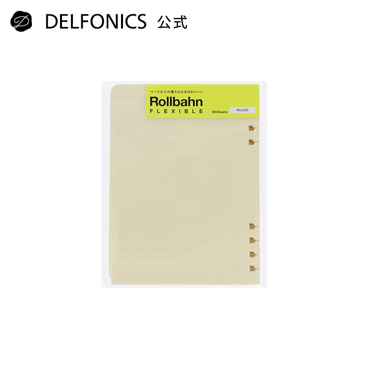 DELFONICS（デルフォニックス） ノート フレキシブル ロルバーン Mサイズ リフィル Rollbahn 罫線 クリーム メモ帳 デルフォニックス公式 : DELFONICS WEB ...