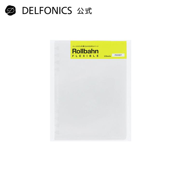 DELFONICS（デルフォニックス） ノート ロルバーン フレキシブル Mサイズ リフィル Rollbahn ポケット デルフォニックス公式 : DELFONICS WEB SHOP ヤフー ...