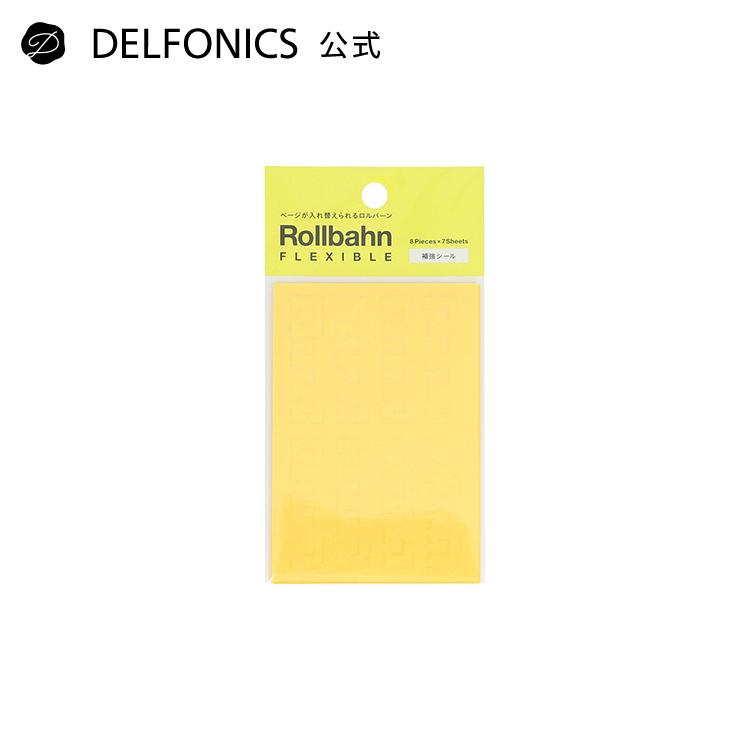 DELFONICS シール フレキシブル ノート 補強シール ライフログ B6相当Lサイズ Rollbahn メモ帳 デルフォニックス公式 : DELFONICS WEB SHOP ヤフー店 ...