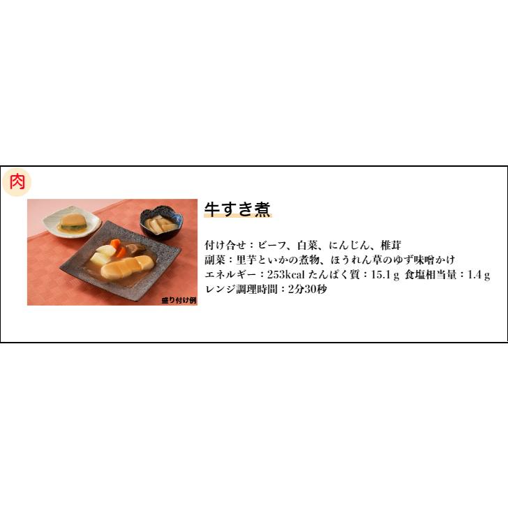 介護食 冷凍 ムース食 なめらかおかずセットA 7食入り 当日発送 介護食 冷凍 ムース食 なめらかおかずセットA 7食入り 当日発送
