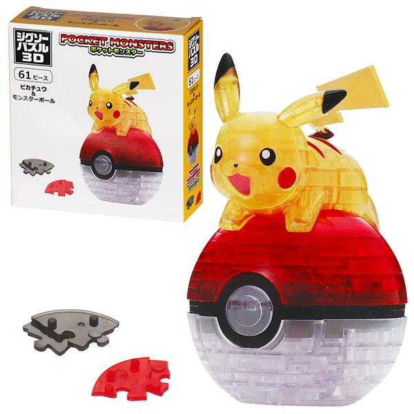 Pokemon 子供 景品 ジグソーパズル3D ピカチュウ＆モンスターボール 1ヶから販売 立体パする : デライトベース - 通販 - Yahoo!ショッピング