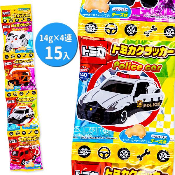 子供 景品 トミカクラッカー 4連 15袋入(約14g×4連で1袋) 1箱から販売 おやつ おかし 子ども会 スナック菓子 洋菓子 : デ ...