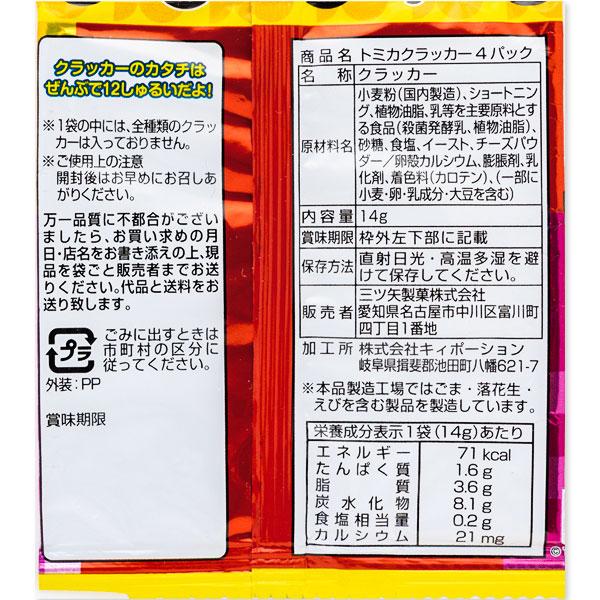 子供 景品 トミカクラッカー 4連 15袋入(約14g×4連で1袋) 1箱から販売 おやつ おかし 子ども会 スナック菓子 洋菓子 : デ ...