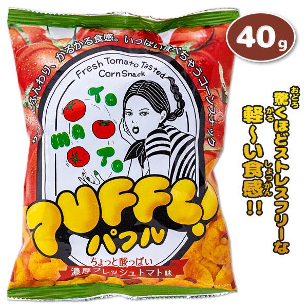 子供 景品 PUFFL 濃厚フレッシュトマト味 1ヶから販売 : デライトベース - 通販 - Yahoo!ショッピング