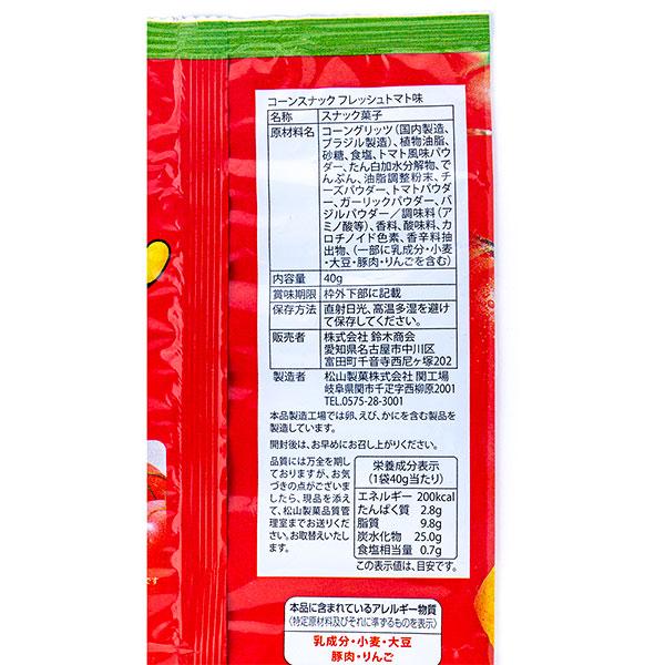 子供 景品 PUFFL 濃厚フレッシュトマト味 1ヶから販売 : デライトベース - 通販 - Yahoo!ショッピング