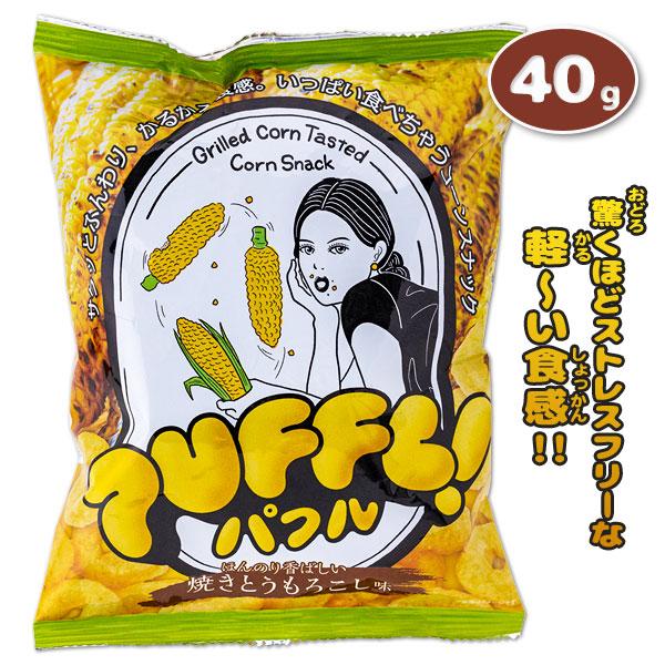 子供 景品 PUFFL 焼きとうもろこし味 1ヶから販売 : y-w1513 : デライトベース - 通販 - Yahoo!ショッピング