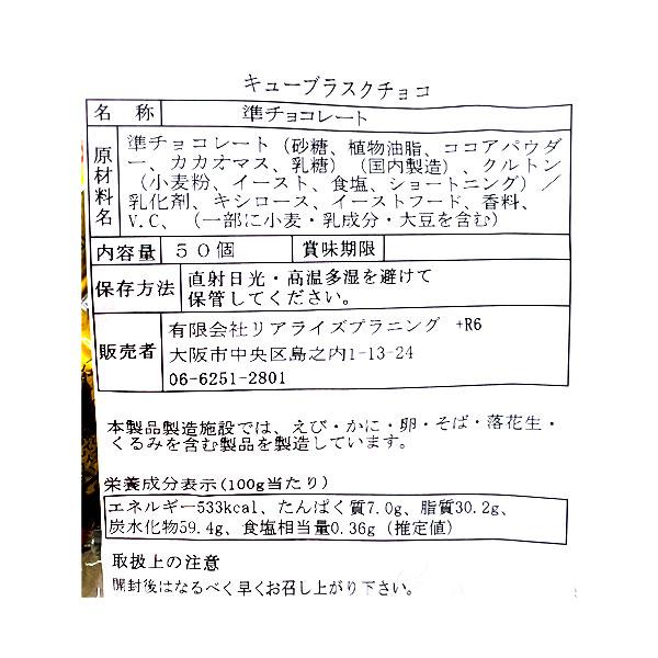 キューブラスクチョコテトラ 1組から販売 : y-w1670 : デライトベース - 通販 - Yahoo!ショッピング