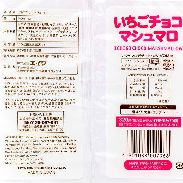 子供 景品 徳用いちごチョコマシュマロ 約320g 1組から販売 夏イベント おやつ お菓子 : デライトベース - 通販 - Yahoo!ショッピング