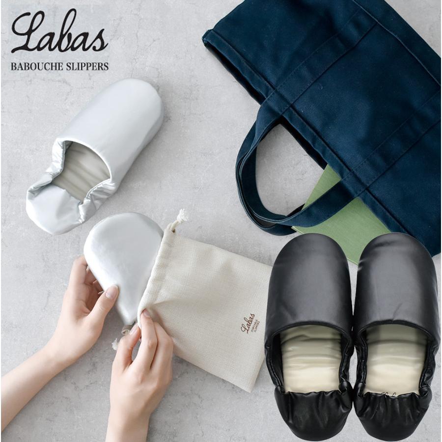 送料無料 スリッパ 携帯用 ポータブルスリッパ ポーチ付き Labas BLACK 23.0-24.5 M A434 学校 授業参観 : delight - 通販 - Yahoo!ショッピング