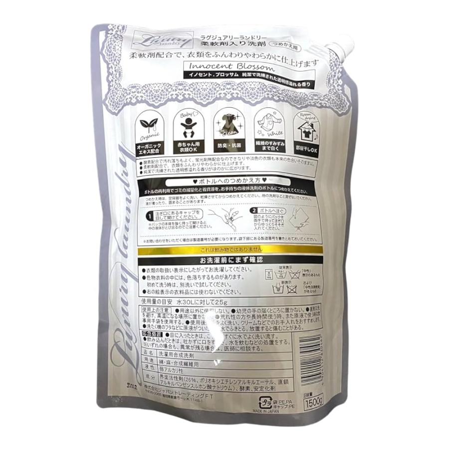 ラグジュアリーランドリー イノセントブロッサムの香り 洗剤 1500g + 柔軟剤 1440ml 各種1袋セット :3894-000592:ConohanaSTORE Yahoo!店 - 通販 ...