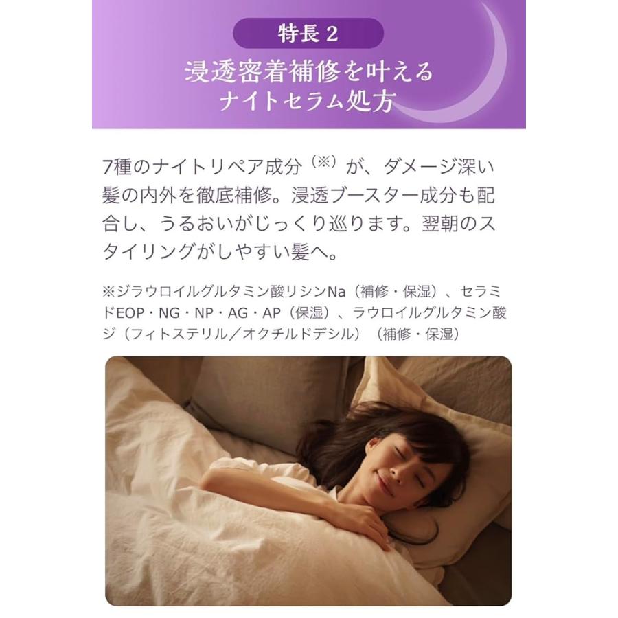 フームーン fuumoon ナイトセラム シャンプー 本体 520ml ＆ トリートメント 各種1個セット : ConohanaSTORE Yahoo!店 - 通販 - Yahoo!ショッピング