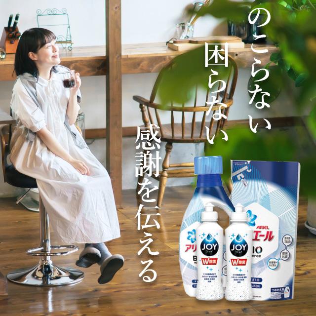 送料無料 人気 洗剤 ギフト 特価 P＆G アリエール液体洗剤セット 洗濯 洗剤 詰合せ ギフト セット HZ-tak PGCG-30D :foc-wash-0001:ギフトのデリバリーディ ...