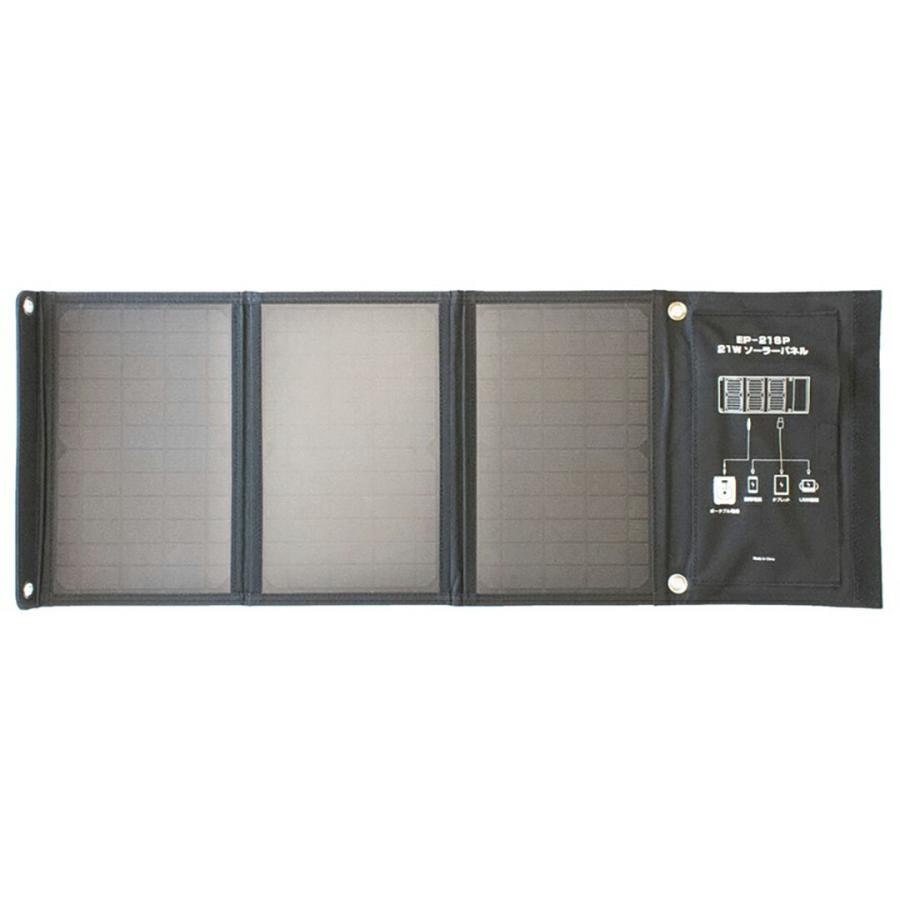 折り畳みソーラーパネル Solpa EP-21SP ギフト プレゼント お返し 御供 香典 ご挨拶 内祝い : lor-c6016557 ...