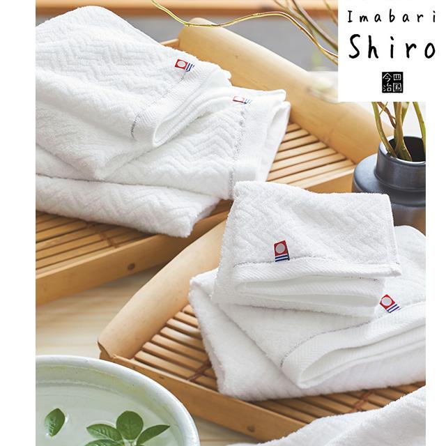 今治タオル 引っ越し 挨拶 結婚 出産 内祝い 快気祝い タオル ギフト 今治タオルタオル Imabari Shiro 今治タオルしろ フェイスタオル mc-W-28100 冬ギフト ...