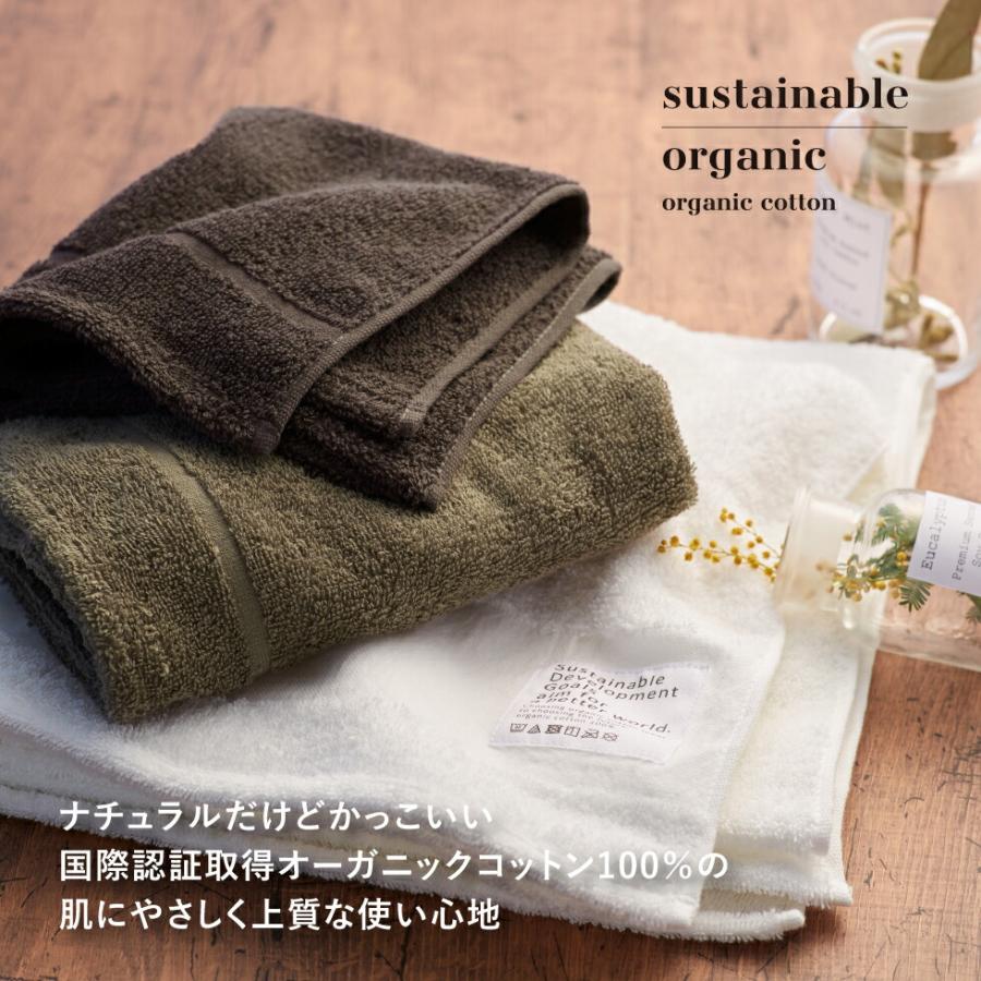 サステナブルオーガニック フェイスタオル・ハンドタオル 64720 人気 おすすめ 出産内祝い 結婚内祝い 香典返し 粗供養 ポイント利用 : ギフトのデリバリーディライト - 通販 ...
