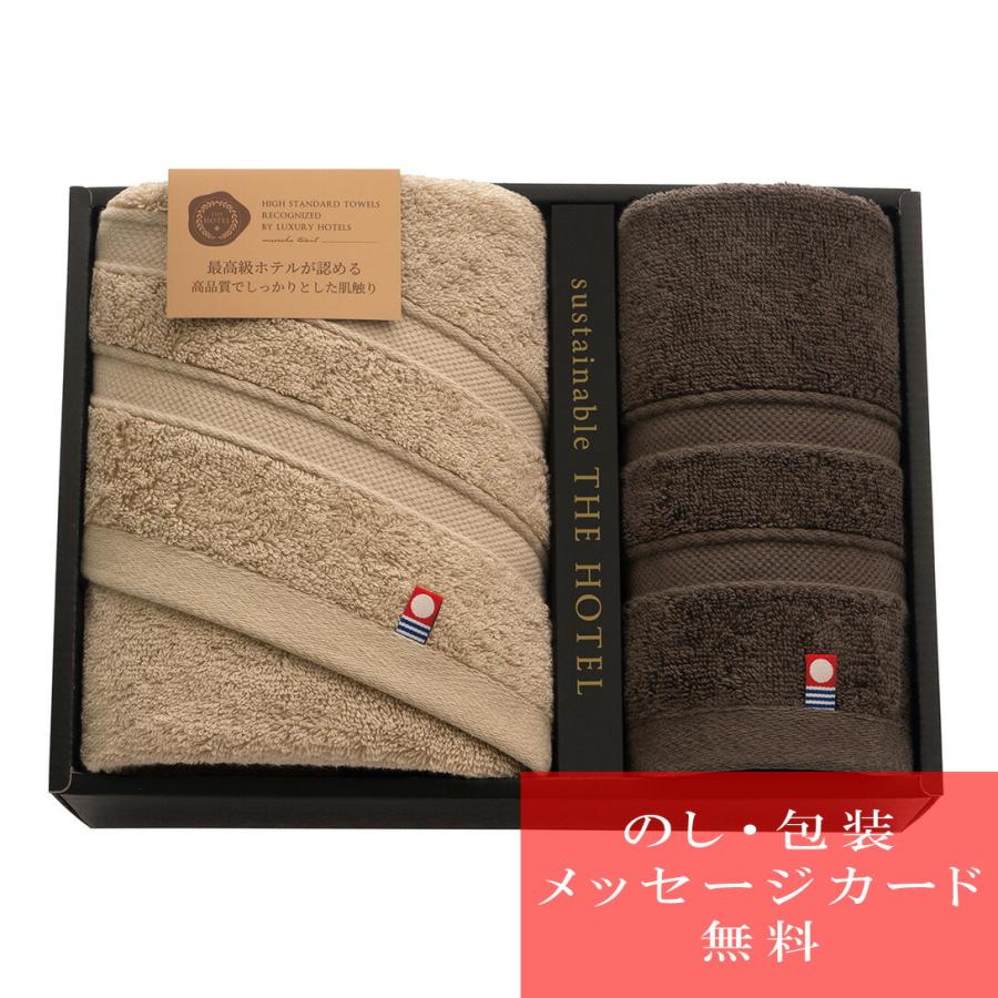 今治タオル サステナブル THE HOTEL フェイスタオル・ゲストタオル 65433 人気 おすすめ 出産内祝い 結婚内祝い 香典返し 粗 ...