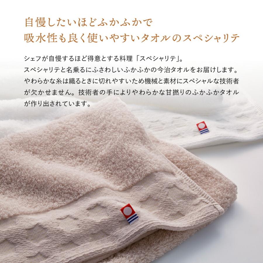 今治タオル 寿々スペシャリテ フェイスタオル 66322 ＜PI＞ 人気 おすすめ 出産内祝い 結婚内祝い 香典返し 粗供養 ポイント利用 ...