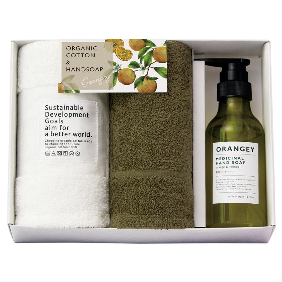 ORANGEY〈オランジー〉 薬用ハンドソープとオーガニックタオルセット 19047 薬用ハンドソ−プ フェイスタオル2P 冬ギフト ...