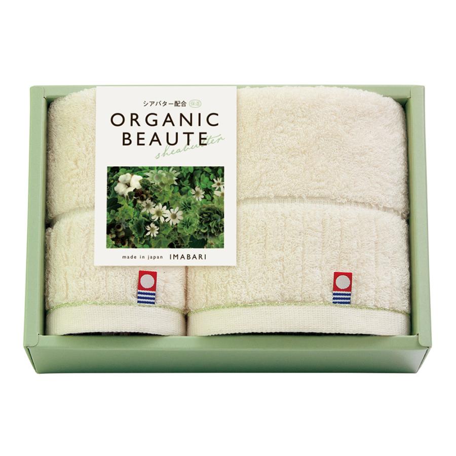 今治タオル 今治オーガニックボーテ シアバター配合タオルセット 28035 [ フェイスタオル 25×80cm ・ゲストタオル 25×35cm ポイント利用 : ギフトのデリバリーディライト ...