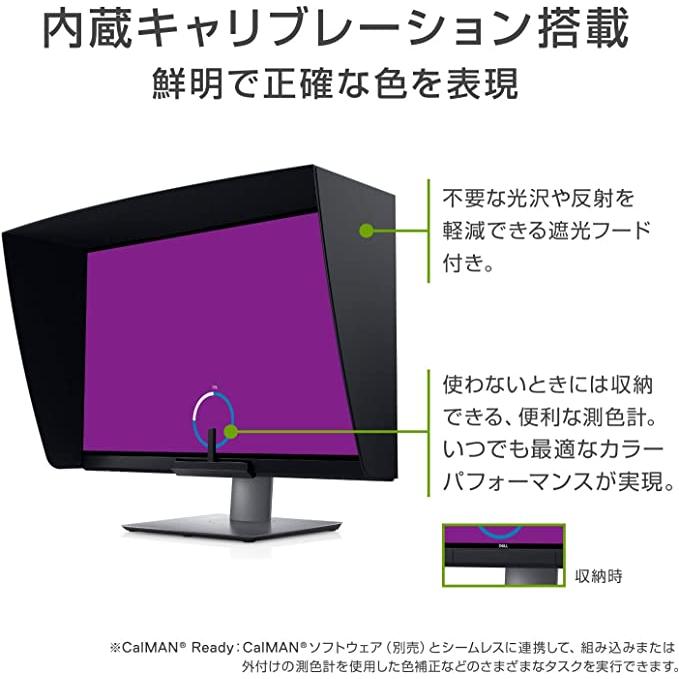 モニター Dell UP2720Q 27インチ 4K IPS 非光沢 Thunderbolt 遮光フード USB HDMI DP 回転 高さ調整 ワイドモニター : up2720q-2107 ...