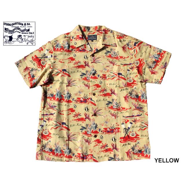 STUDIO D'ARTISAN ステュディオ・ダルチザン アロハシャツ ハワイアンアロハシャツ イエロー ネイビー 5692 :DASD-5692:デロチャンクアロハワークスY店 - 通販 ...